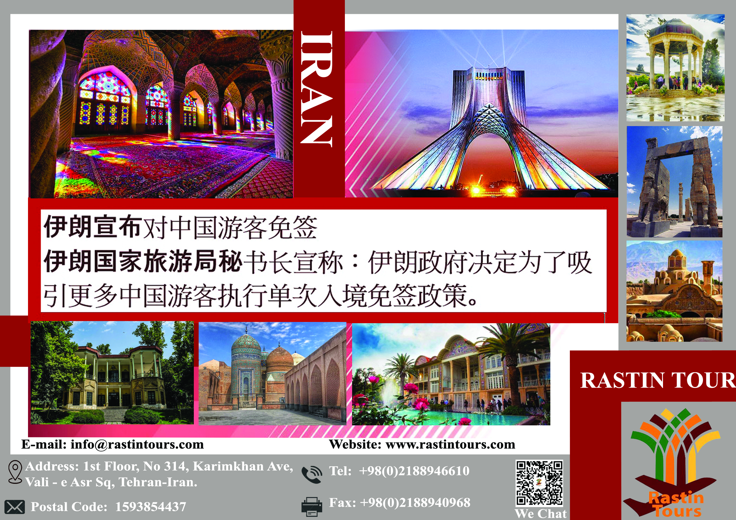 About us - Rastin Tours Travel Agency